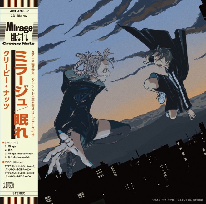 Creepy Nuts Unveils “Mirage” x Call of the Night Season 2 Collab MV ...