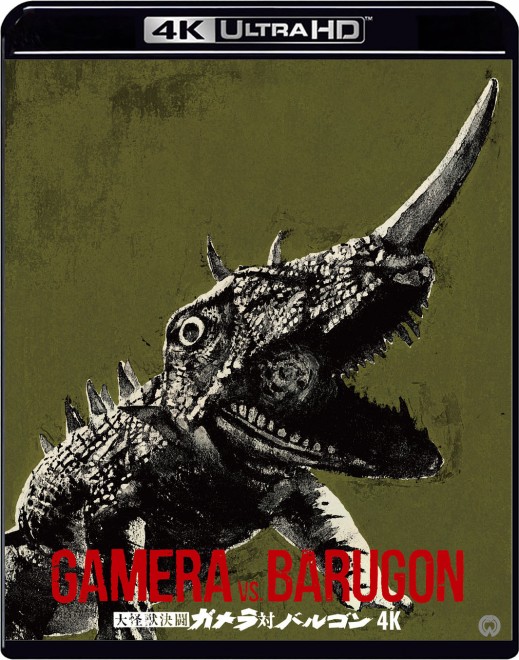 Gamera's 60th Anniversary Brings 4K Restored Showa Films | Japan Anime ...