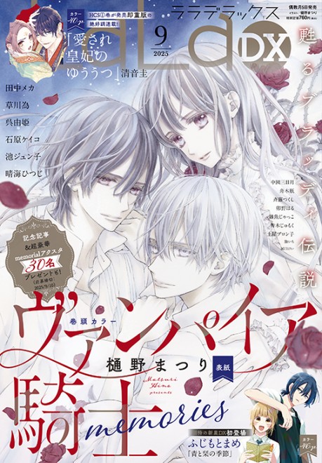 Vampire Knight: Memories Concludes After 9 Years | Japan Anime News ...