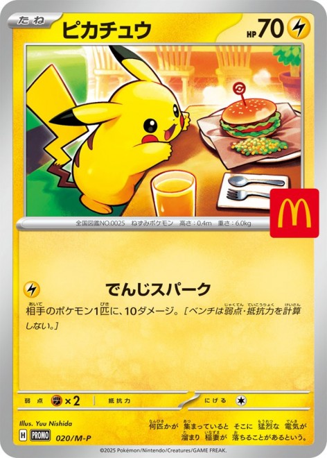 McDonald’s Japan Issues Apology Over Pokémon Happy Meal Card Chaos ...