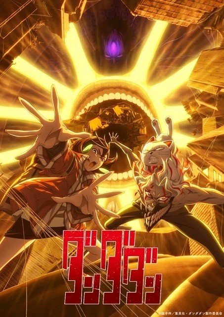 Dandadan Episode 20 (S2EP8) Story & Previews Released | Japan Anime ...