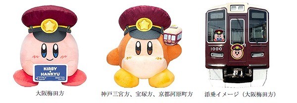 Kirby × Hankyu Railway Collab Begins Aug 22: Themed Train, Stamp Rally ...
