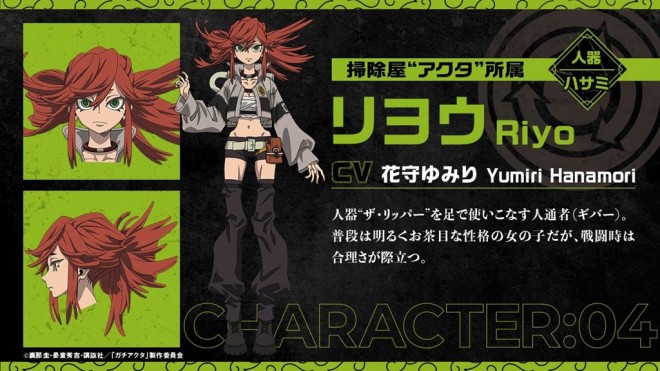 Riyo in Gachiakuta: Complete Profile Guide | Japan Anime News powered ...