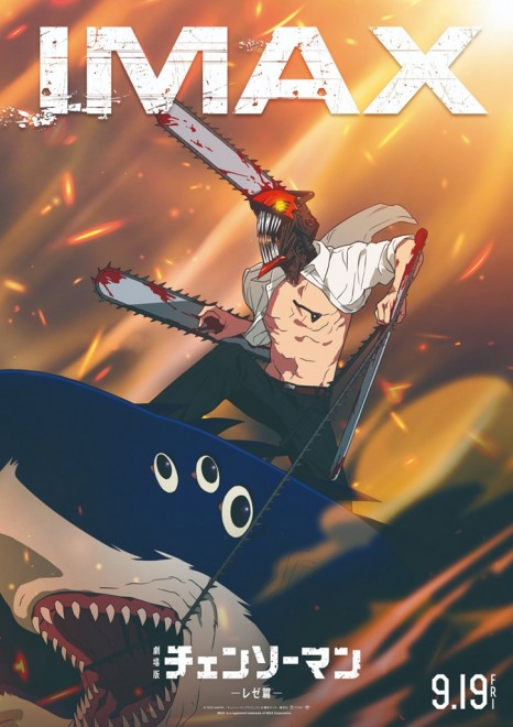 Chainsaw Man Newly Animated Episode | Japan Anime News powered by ...