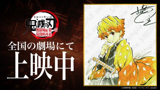 “Demon Slayer: Kimetsu no Yaiba” New Visual & PV Released! Zenitsu vs ...