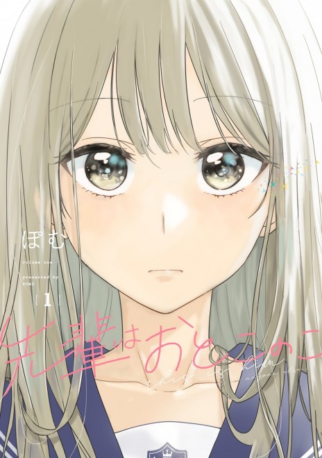 LINE Manga Originals “Senpai Is an Otokonoko” and “The Fourth Husband ...