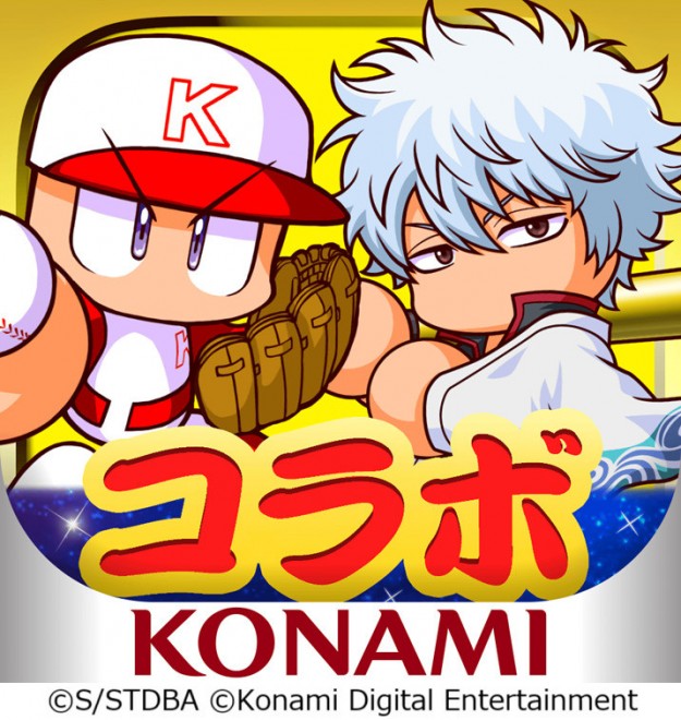 Gintama and the PowerPro app are collaborating for the first time! Play ...