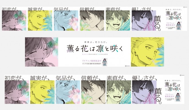 The Fragrant Flower Blooms with Dignity Surges Past 7.5 Million Copies ...