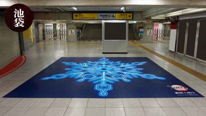 Nationwide Expansion of Akaza’s Compass Floor Ads from Demon Slayer ...