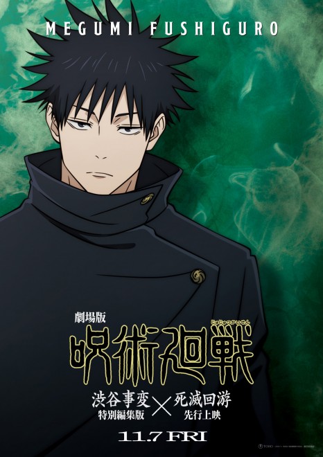 Jujutsu Kaisen: Shibuya Incident × Culling Game Preview Released – Yuji ...