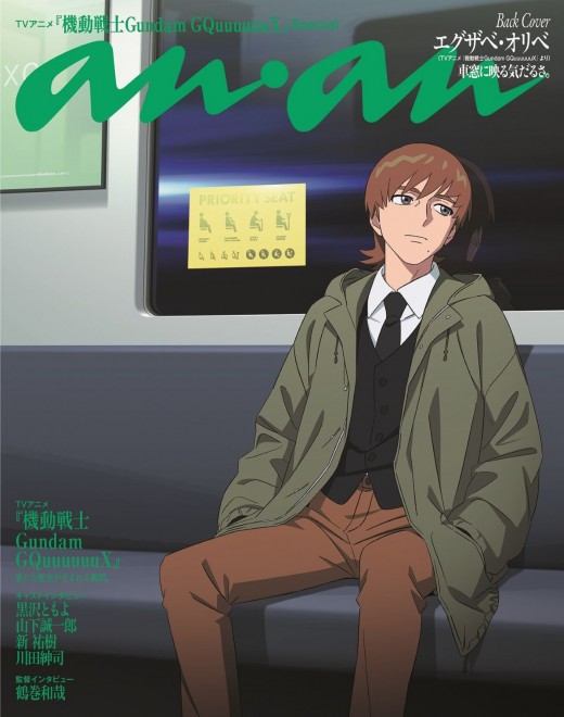 Gundam GQuuuuuuX Characters Char, Challia, and Xavier Olivette Featured on anan Magazine Covers ...