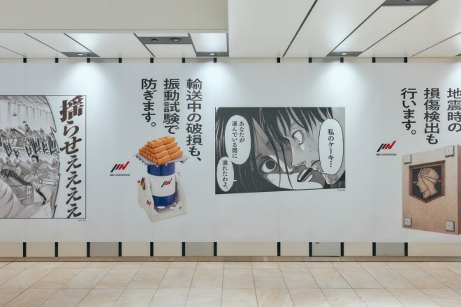 Attack on Titan Unique Ads Appear | Japan Anime News powered by ORICON NEWS