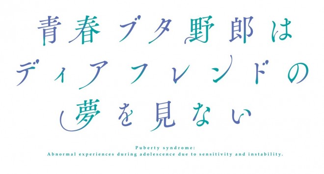 Rascal Does Not Dream of Dear Friend: New Anime Film Announced for 2026 ...