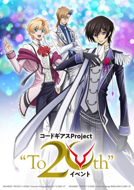 Code Geass 20th Anniversary Project Launches | Japan Anime News powered ...
