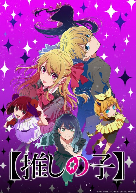 Oshi no Ko Season 3 Premieres on January 14, 2026 — First PV Released ...