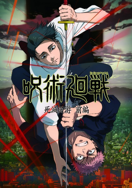 Jujutsu Kaisen Season 3 “Culling Game” Premieres January 9, 2026, Koji ...