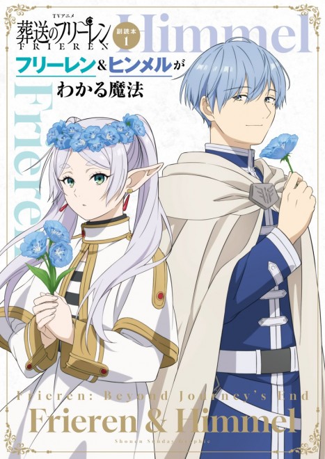 Fern & Stark Take the Spotlight in Frieren: Beyond Journey’s End ...