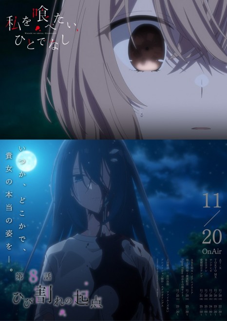 This Monster Wants to Eat Me Episode 8 Preview Cuts Released | Japan ...