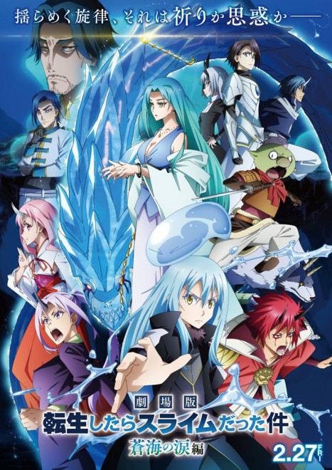 New Tensura Movie “Tears of the Azure Sea” Reveals Key Characters ...