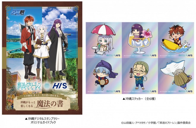 Frieren: Beyond Journey’s End Launches Major Collaboration with ...