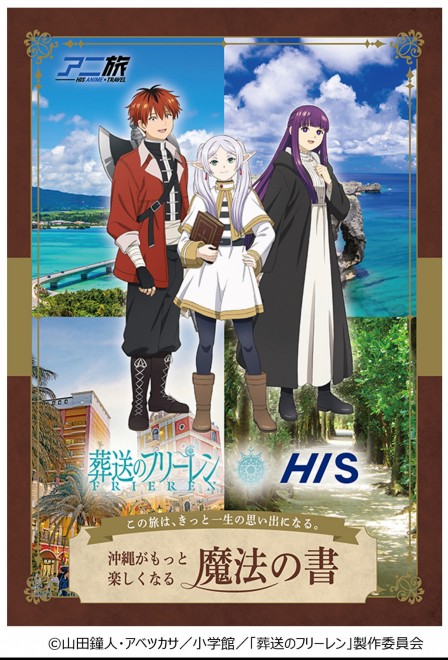 Frieren: Beyond Journey’s End Launches Major Collaboration with ...