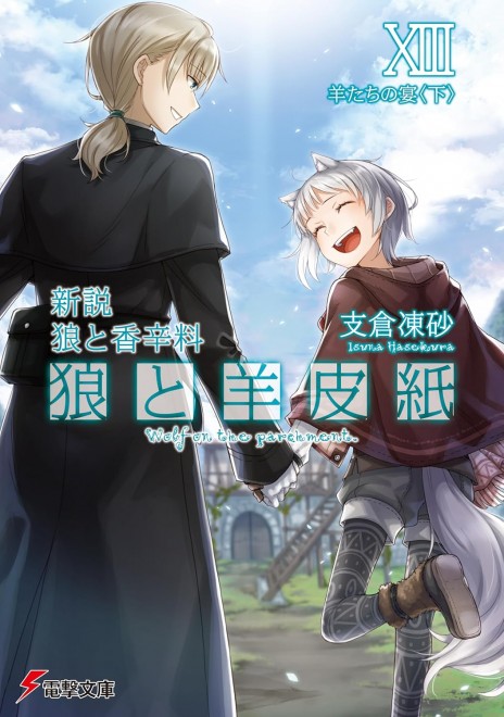 Latest: Japan Weekly Light Novel Sales Ranking As of November 24 2025 ...