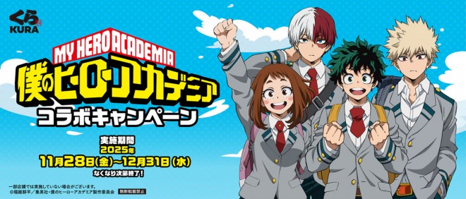 Kura Sushi Launches My Hero Academia Collaboration | Japan Anime News ...