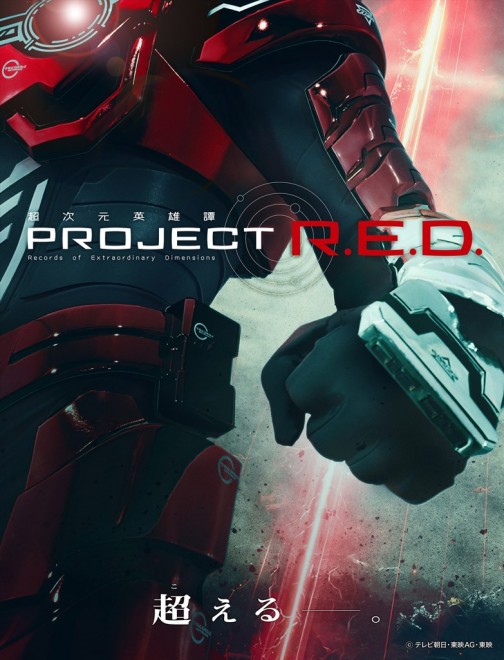 A Historic Shift in 50 Years of Tokusatsu: PROJECT R.E.D. Launches with Super Space Sheriff ...