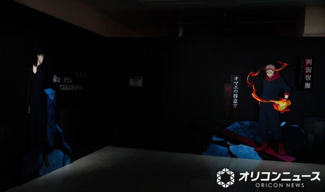 Immersive Jujutsu Kaisen Exhibition Explores Two Curses; Yuji’s Voice ...