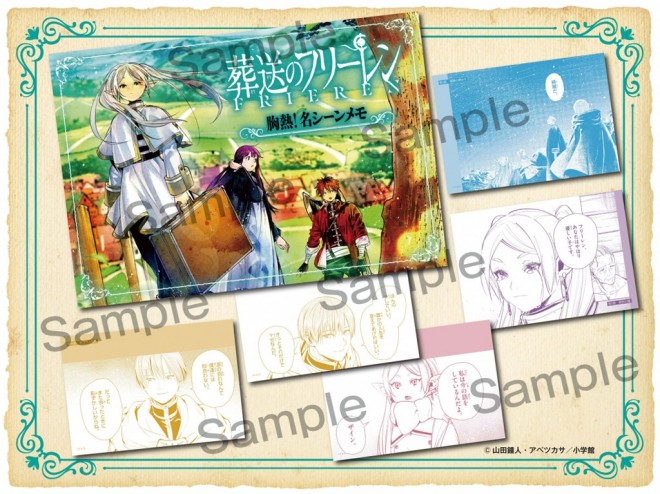 Frieren: Beyond Journey’s End Unveils Stylish Magazine Bonuses ...