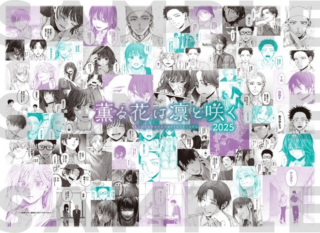 The Fragrant Flower Blooms with Dignity Surpasses 10 Million Copies in ...