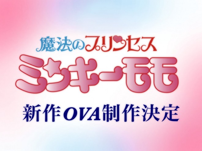 New Original Video Animation Announced for “Magical Princess Minky Momo ...