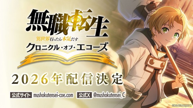 Mushoku Tensei: Jobless Reincarnation Season 3 Confirmed for July 2026 ...