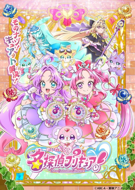 Star Detective Precure Reveals Cure Answer and Full Character and Cast ...