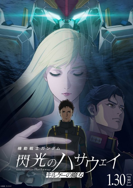 Mobile Suit Gundam Hathaway: The Sorcery of Nymph Circe Reveals Opening ...