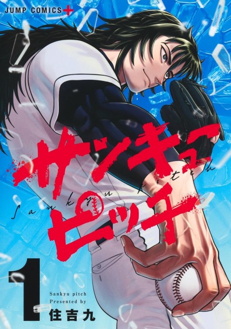 Manga Taisho 2026 Announces 12 Nominated Works Including “Strikeout ...