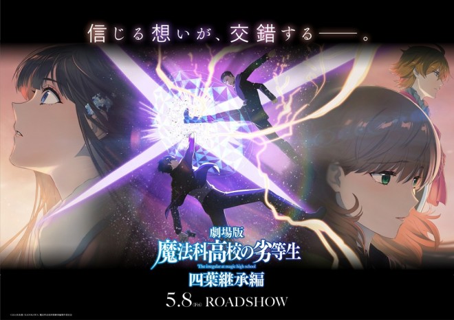 The Irregular at Magic High School Yotsuba Succession Arc Unveils New ...