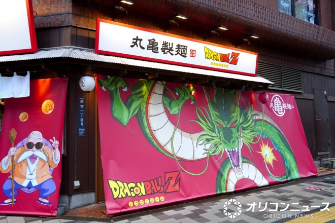 [Report] Dragon Ball Z x Marugame Seimen Collaboration Store Opens ...