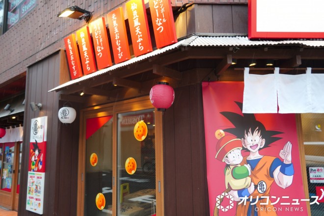 [Report] Dragon Ball Z x Marugame Seimen Collaboration Store Opens ...