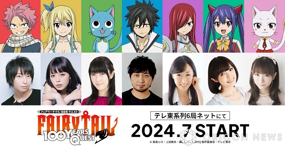 "FAIRY TAIL" Unveils New Visuals: Tetsuya Kakihara, Aya Hirano, Rie Kugimiya, Yuichi Nakamura ...