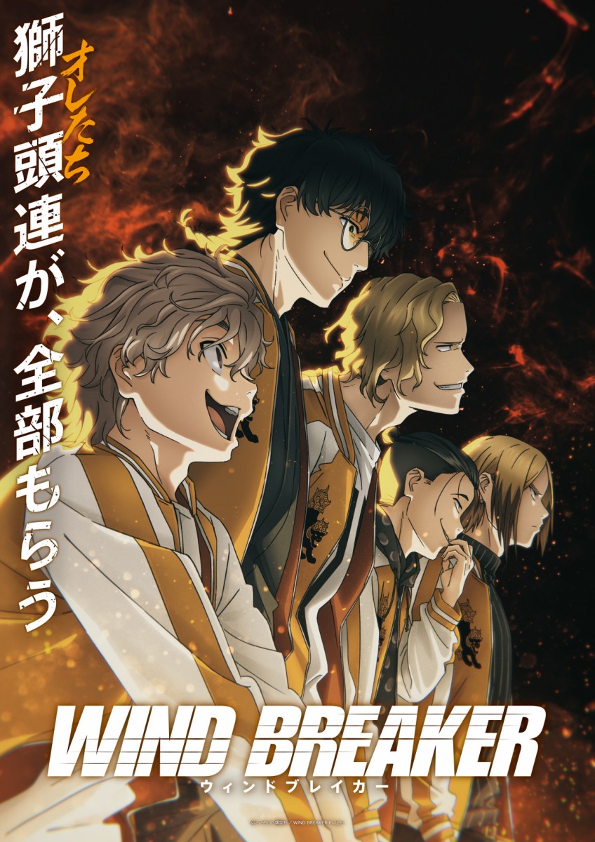 "WIND BREAKER" Shishitoren Visuals & Cast Information Featuring ...