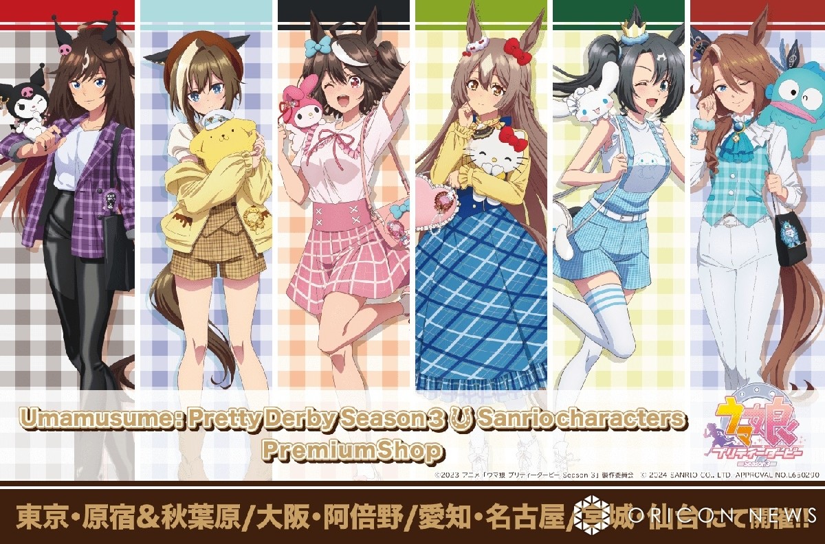 Unexpected Collaboration: Uma Musume × Sanrio, Merchandise Sales ...