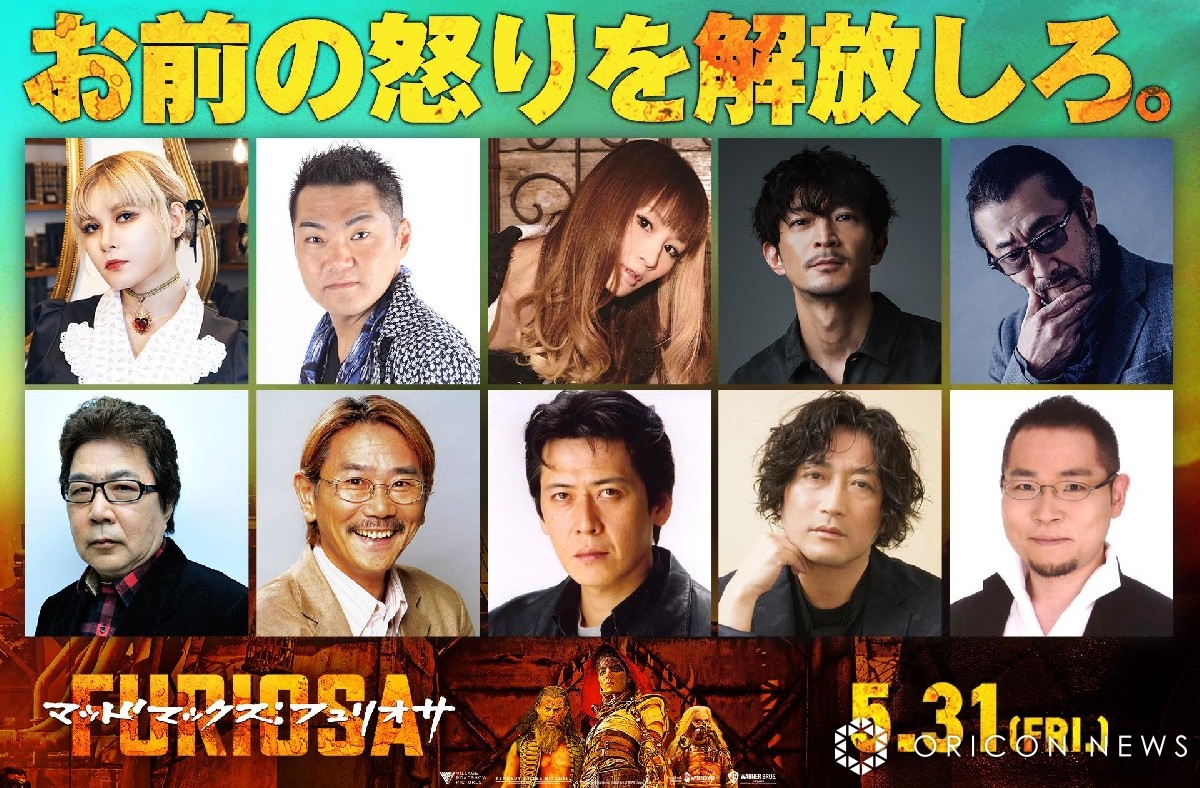 "Furiosa: A Mad Max Saga" Announces Voice Cast Including Ai Fairouz ...