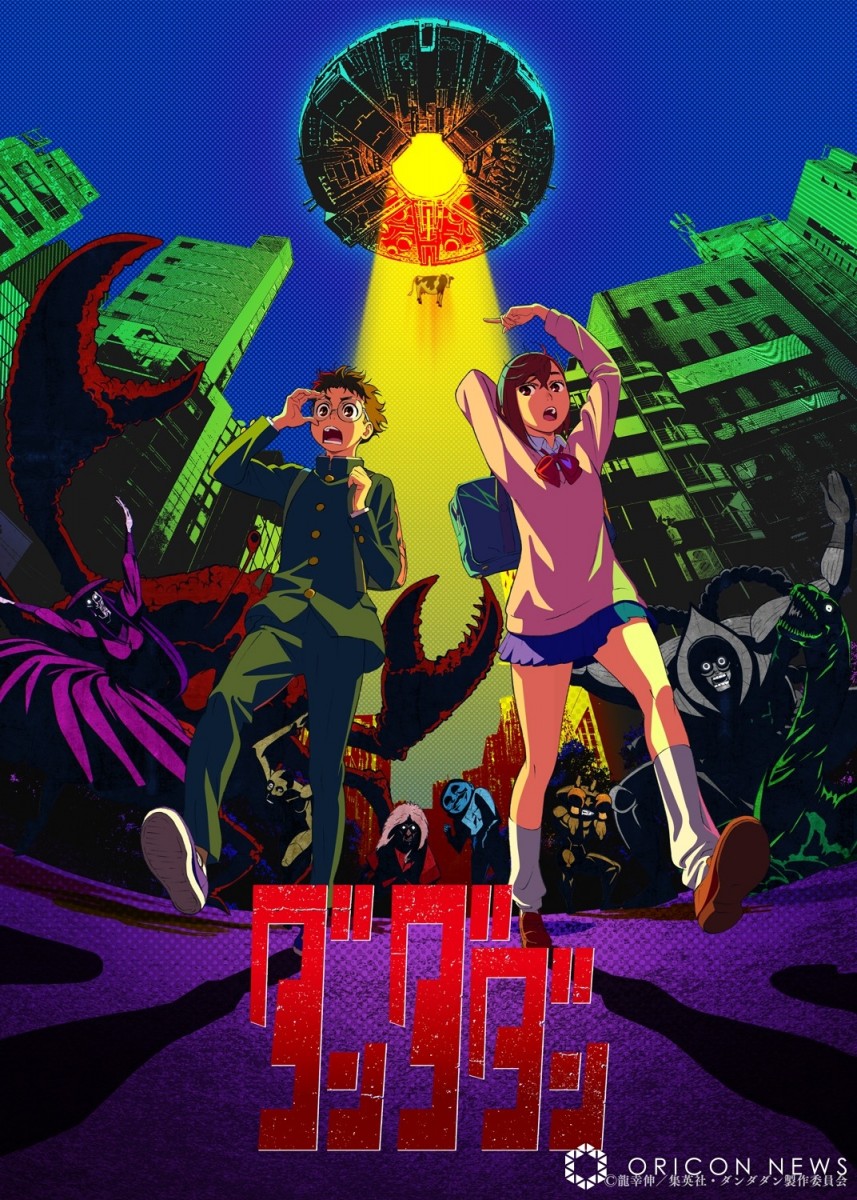 Manga "Dandadan" to Be Adapted into TV Anime Next Year, Produced by ...