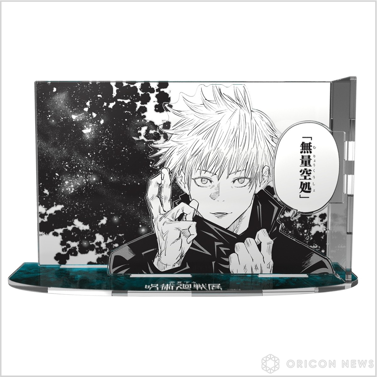 "Jujutsu Kaisen" Exhibition Reveals Characters Who Can Match Satoru ...