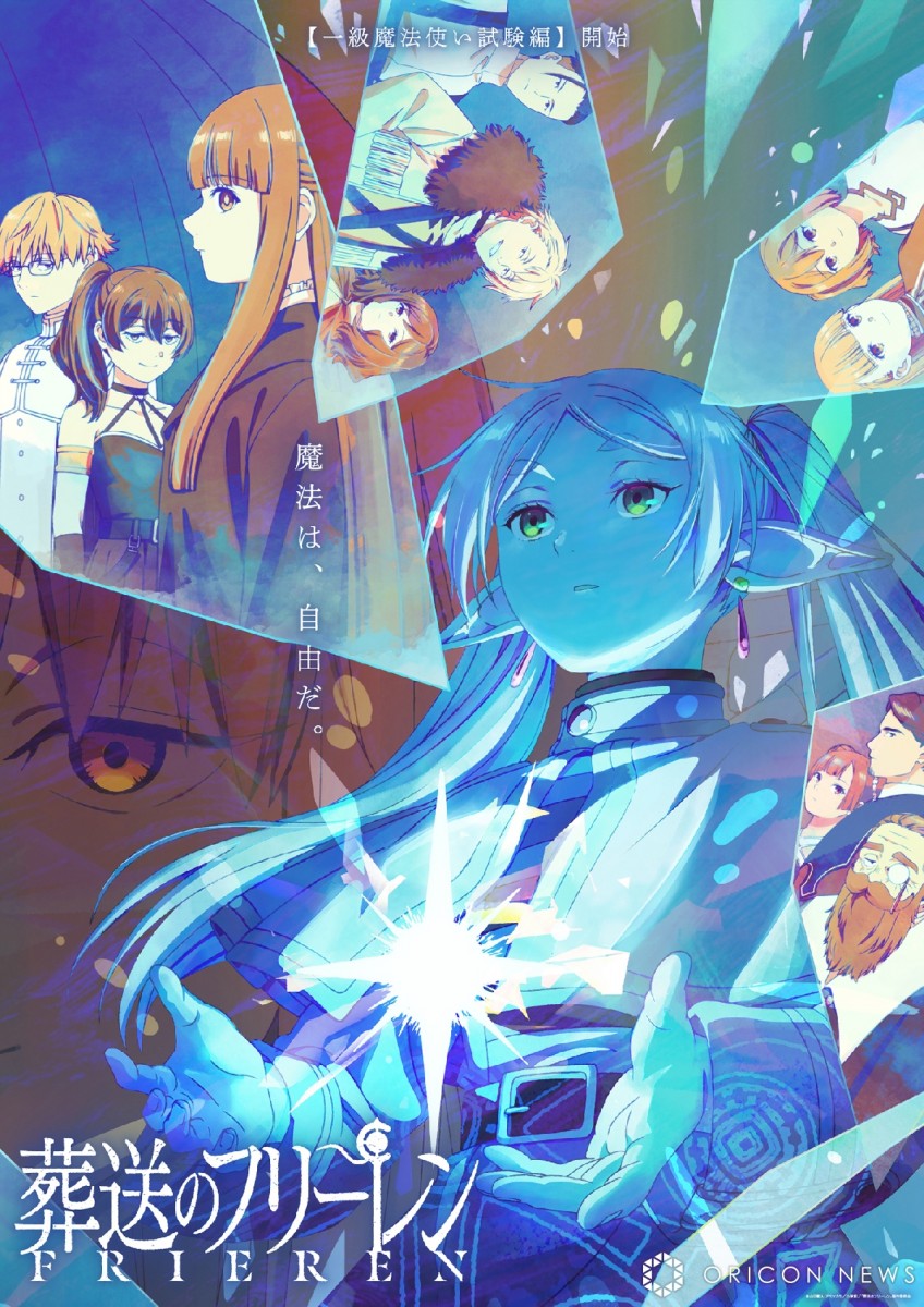 Frieren: Beyond Journey's End：Collection of Captivating Scene Cuts ...