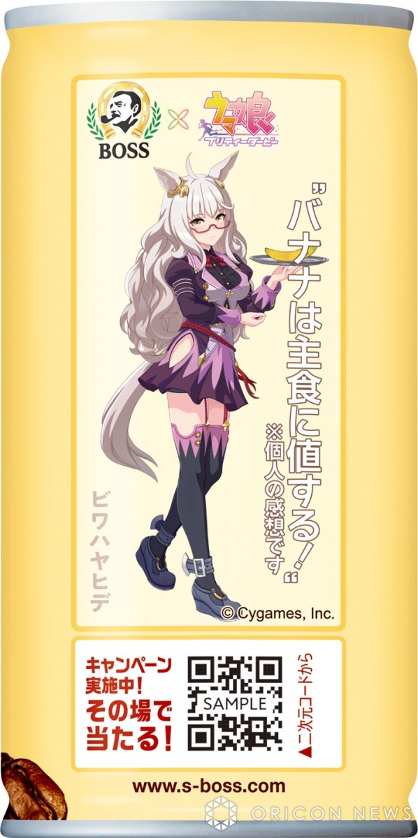 "BOSS" x "Umamusume": New Products Launching in June Including Yutaka Take Supervised "Boss G ...