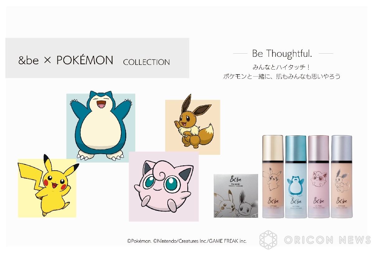 "&be" Debuts First Collaboration with Pokémon, Introducing New "Snorlax ...