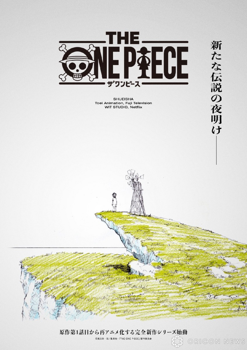 "ONE PIECE" to Be Re-animated from Episode 1 as a New Series by WIT ...