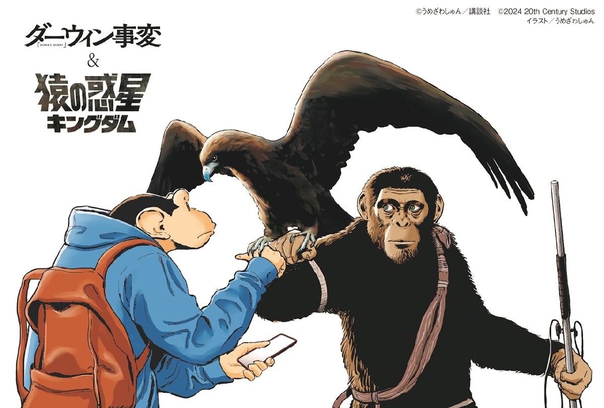 "The Darwin Incident" Artist Unveils Collaboration Visual for "Kingdom ...
